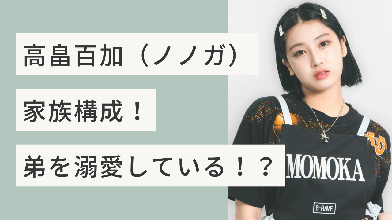 ASHA(ノノガ)wiki経歴プロフ!avex所属で武器は低音ラップ!