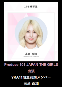 高畠百加(ノノガ/HANA)wiki経歴!空気を変える圧倒的なボス感!